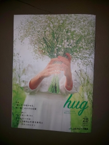 『hug Vol.28』｜感想・レビュー - 読書メーター