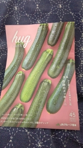 『hug Vol.45』｜感想・レビュー - 読書メーター