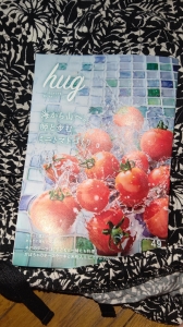 『hug Vol.49』｜感想・レビュー - 読書メーター