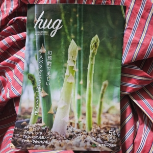 『hug Vol.54』｜感想・レビュー - 読書メーター