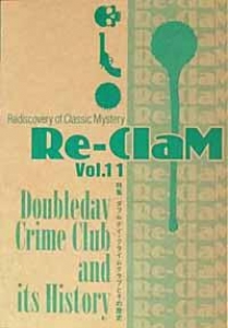 『Re-ClaM Vol.11』｜感想・レビュー - 読書メーター