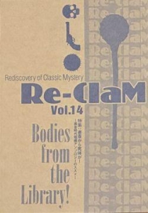 『Re-ClaM Vol.14』｜感想・レビュー - 読書メーター