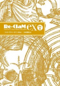 『Re-ClaM eX Vol.6』｜感想・レビュー - 読書メーター
